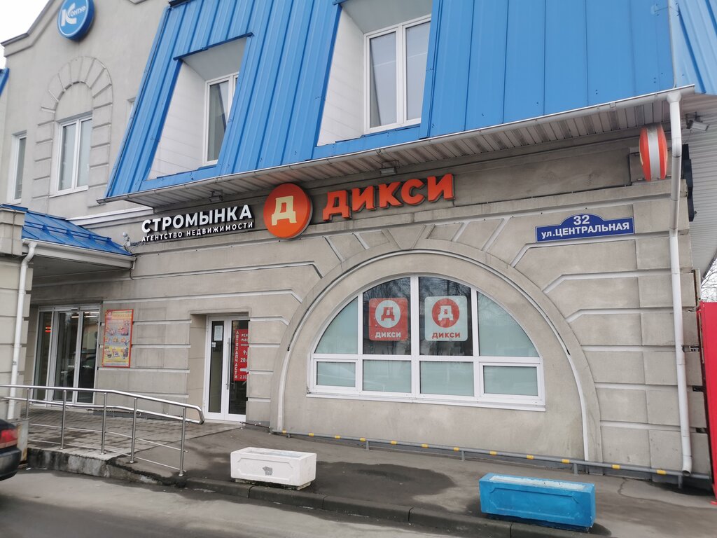 Süpermarket Dixy, Moskova ve Moskovskaya oblastı, foto