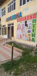 Pharmacy (Kashkadarya Region, Shakhrisabz, Boʻston mahalla fuqarolar yigʻini), eczaneler  Şehrisebz'den