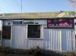 Салюты (ulitsa Svobody No:86А, Artyomovskiy), havai fişek firmaları  Artiomovski'den