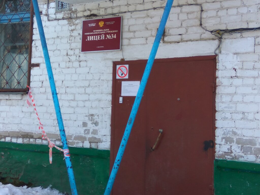 Lise Litsey № 34, Kostroma, foto