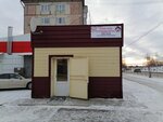 Ремонт обуви (No:1А, 3-y mikrorayon), ayakkabı tamiri  Uray'dan