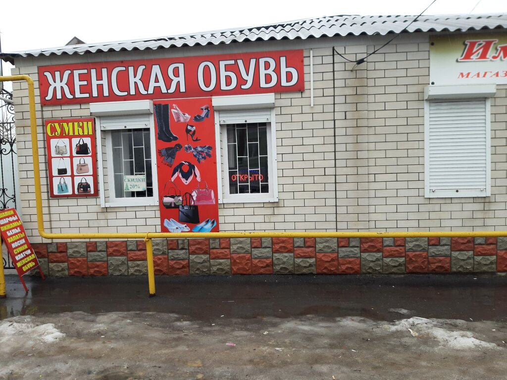Ayakkabı mağazaları Женская обувь, Kalaç, foto