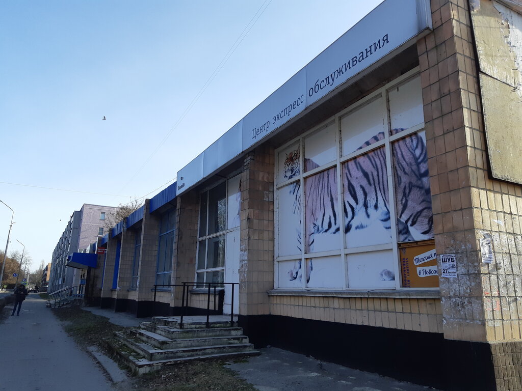 GSM operatörleri beeline, Kurçatov, foto