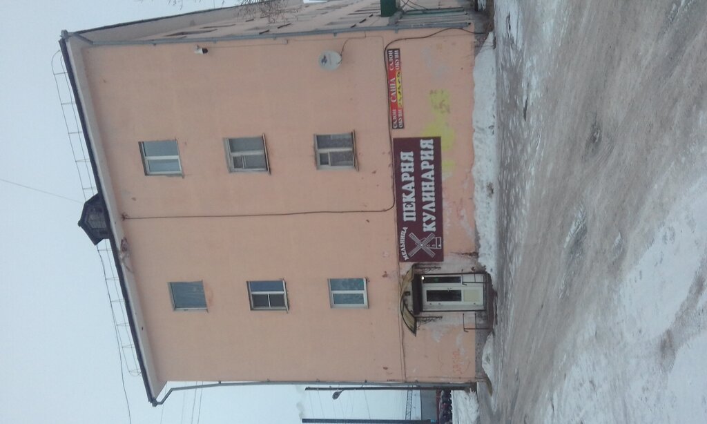 Ayakkabı mağazaları Саша, Belomorsk, foto