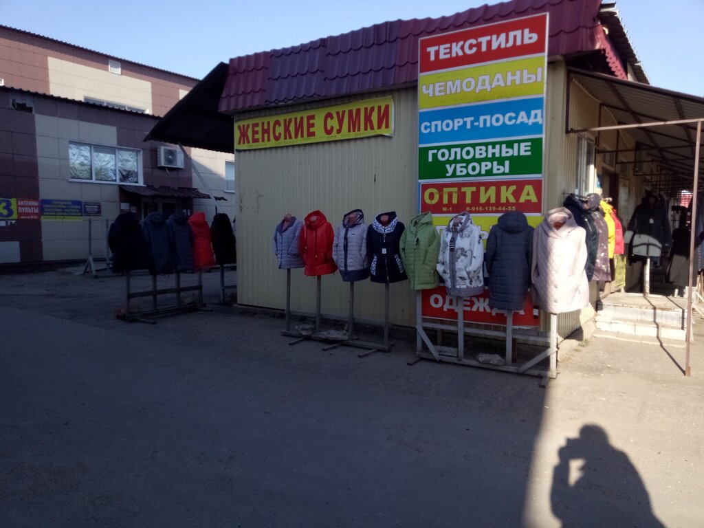 Halı mağazaları Текстиль для дома, Sergiyev Posad, foto