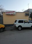 Шкафчик (ulitsa Svobody No:92/1), i̇kinci el eşya satışı  Prohladny'den