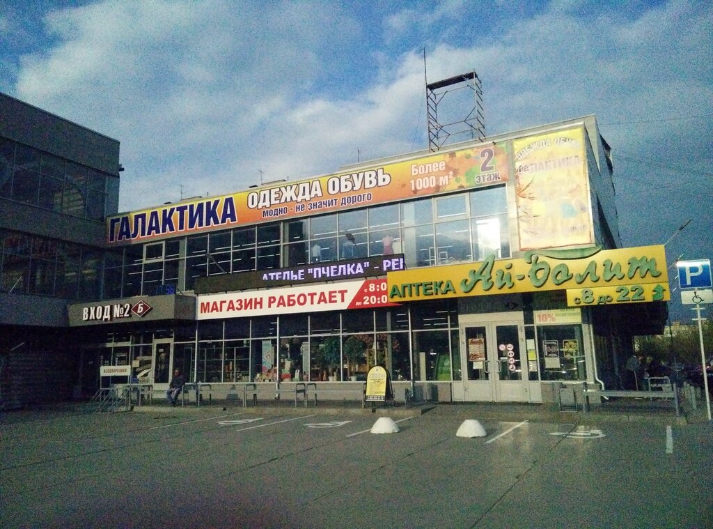 Terziler Lidiya&Pchyolka, Dzerjinsk, foto
