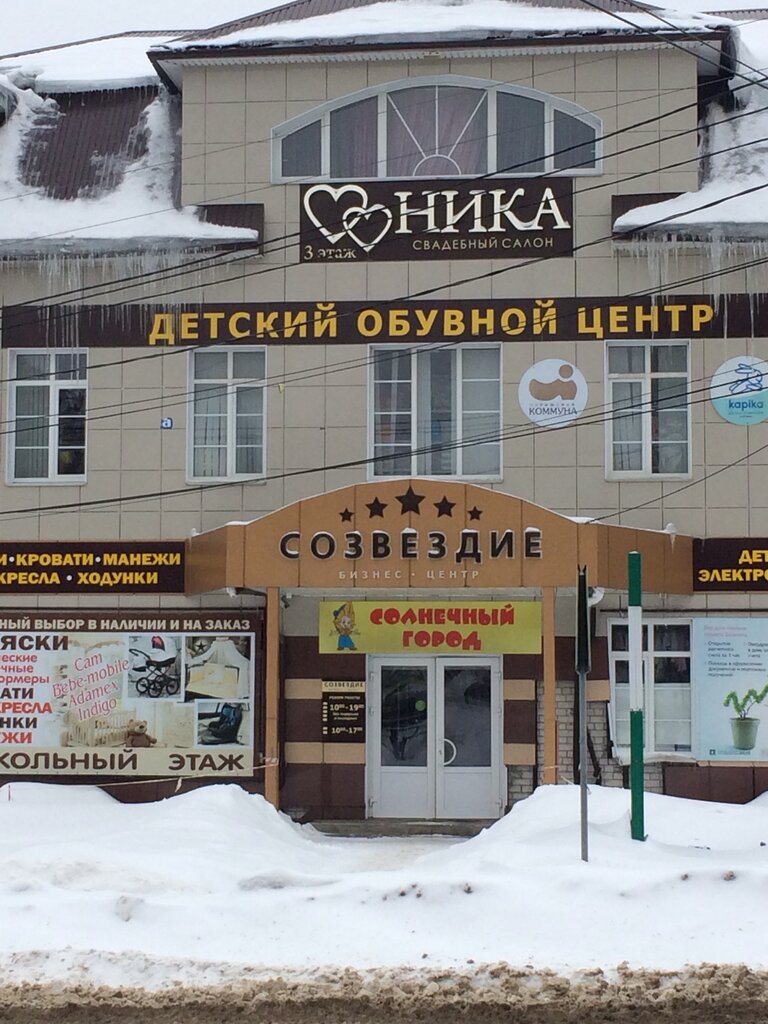 i̇ş merkezi Бизнес-центр Созведие, Yelets, foto