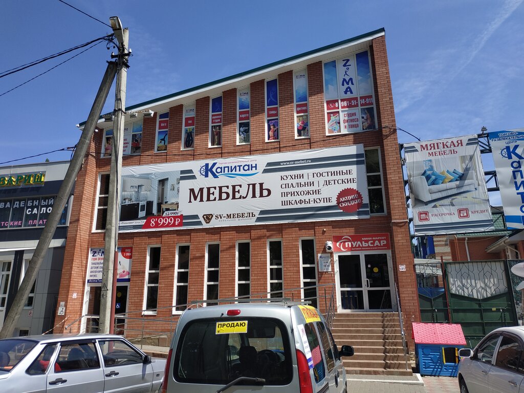 Beyaz eşya mağazaları Пульсар, Tihoretsk, foto