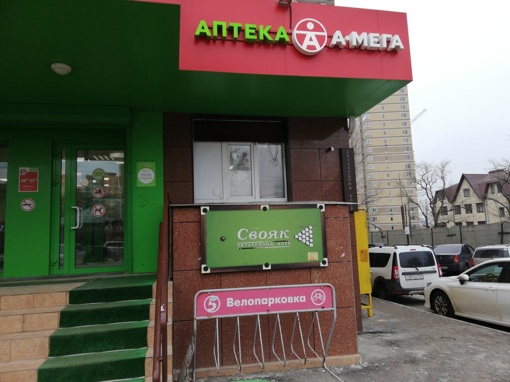 Eczaneler А-Мега, Rostov‑na‑Donu, foto