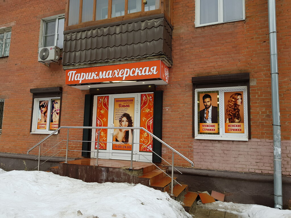 Kuaförler Parikmakherskaya Olga, Podolsk, foto