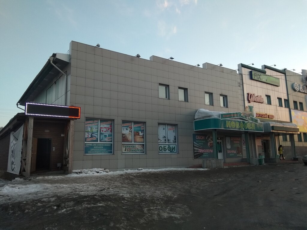 Yapı mağazası Magazin Novosel, Novoaltaysk, foto