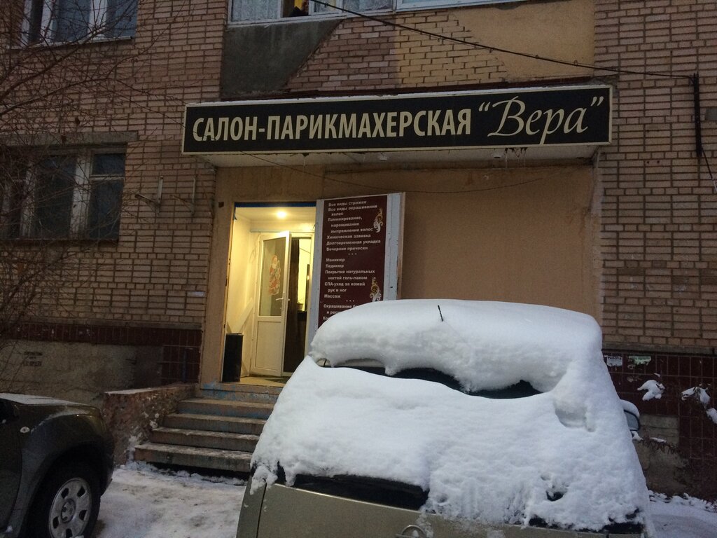 Kuaförler Salon-parikmakherskaya Vera, Riazan, foto