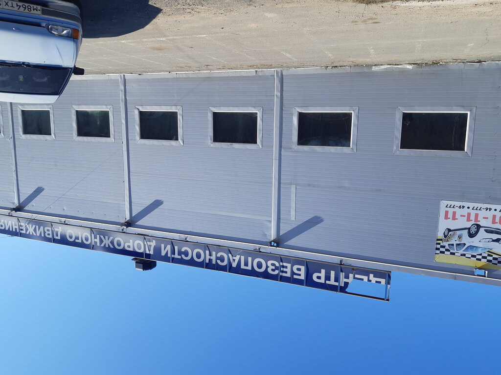 Oto yıkama Центр безопасности дорожного движения, Pikalevo, foto