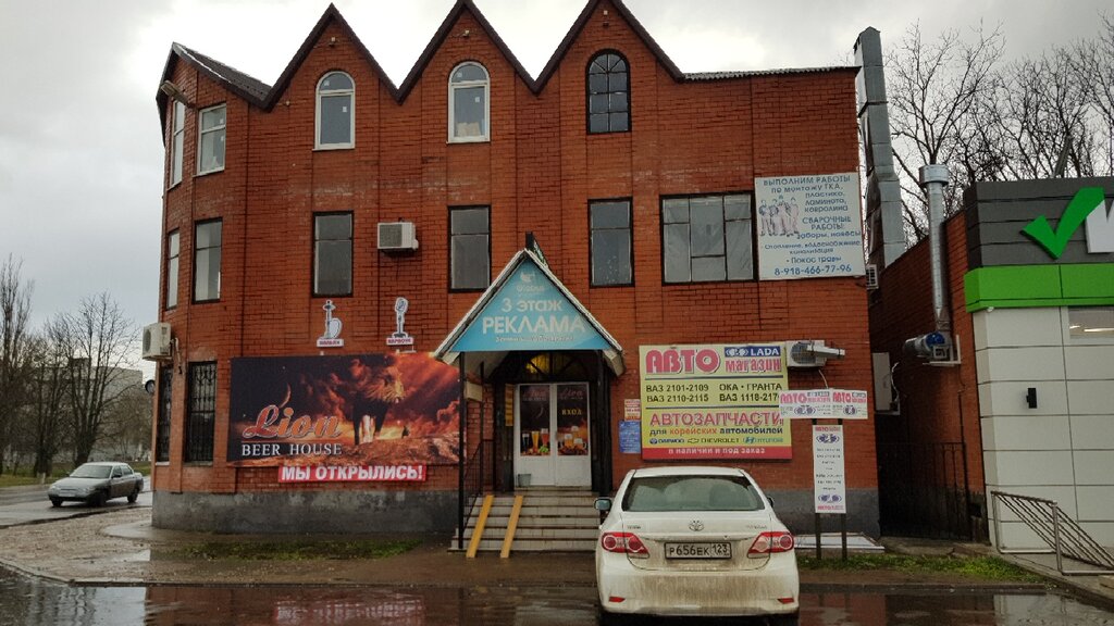 Reklam ajansları Globus, Korenovsk, foto