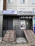 7 Карат (Abakanskaya ulitsa No:41), rehincilik  Minusinsk'ten