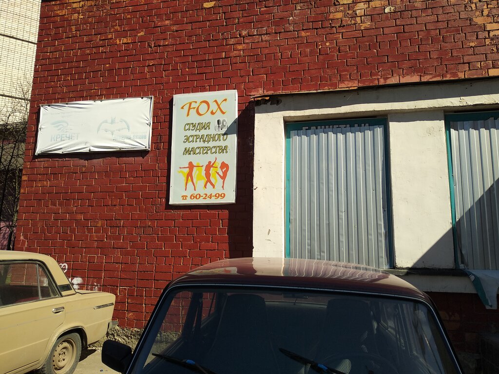Dans okulları Fox, Pskov, foto