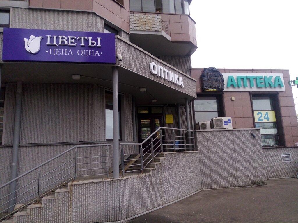 Çiçekçiler Cvety Cena Odna, Vidnoye, foto