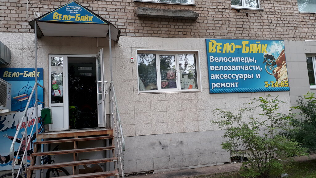 Bisiklet mağazaları Вело-Байк, Kirovo‑Chepetsk, foto