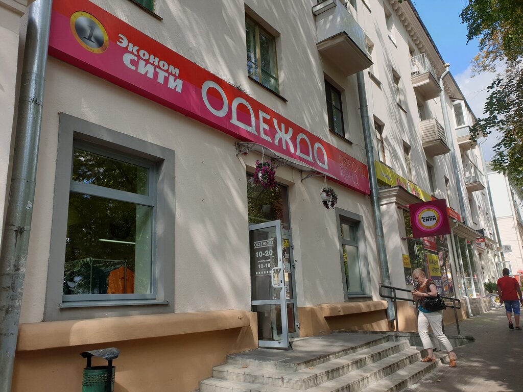 i̇kinci el eşya satışı Second hand Econom City, Minsk, foto