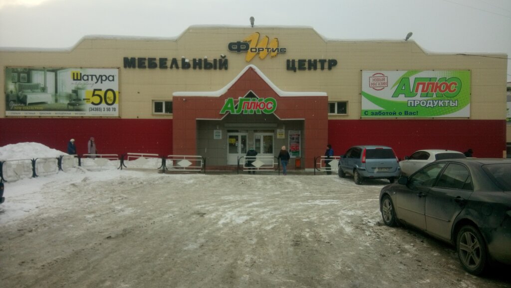 Mini-market Alco Plus, Asbest, foto