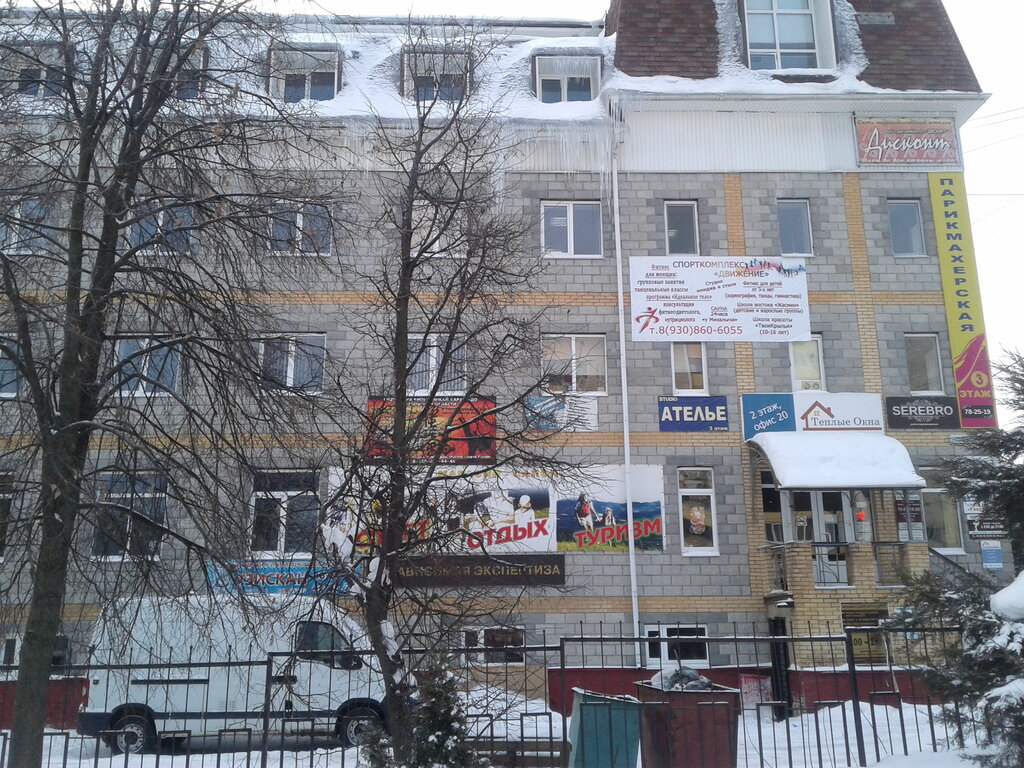 Seyahat acenteleri Дисконт, Orel, foto