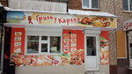 Гриль у Карен (Leningradskaya ulitsa No:43), fast food  Leninogorsk'tan