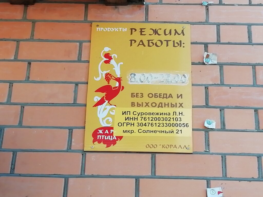 Market Zhar-ptitsa, Ugliç, foto