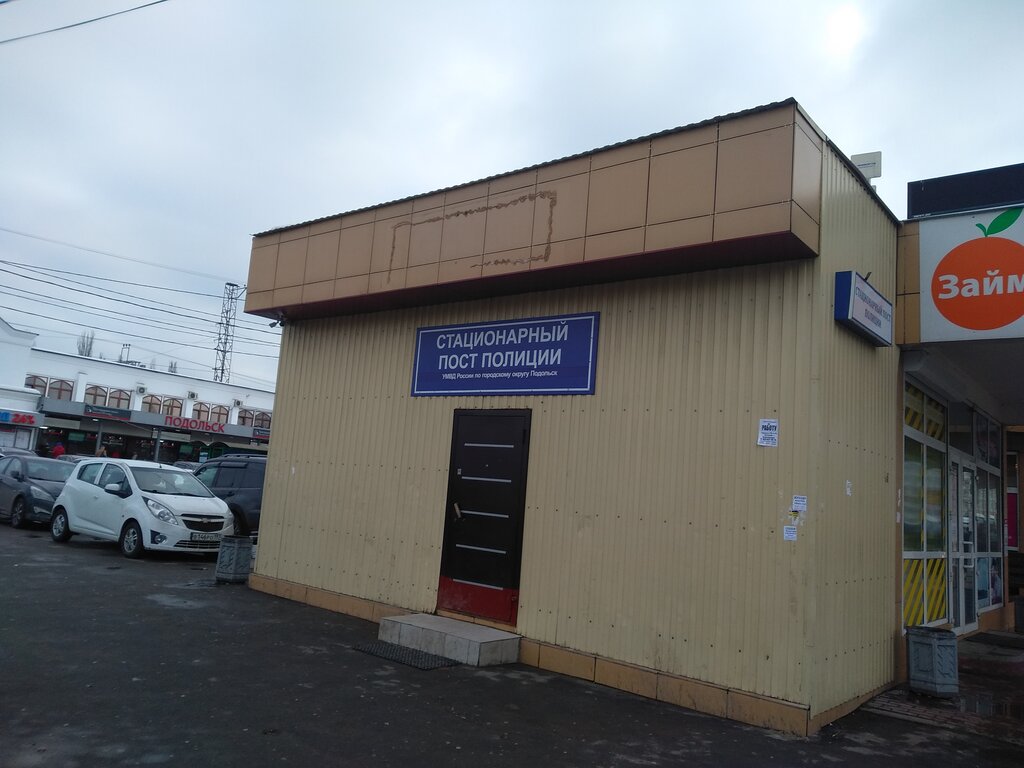 Polis merkezleri Стационарный пост полиции, Podolsk, foto