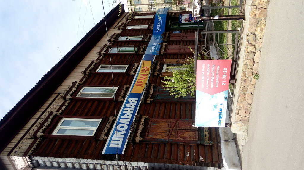 Cam balkon hizmetleri Zab-Gealan, Çita, foto