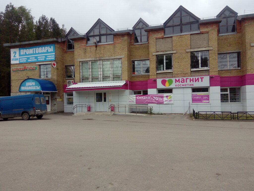Ev temizlik ürünleri Промтовары, Uhta, foto