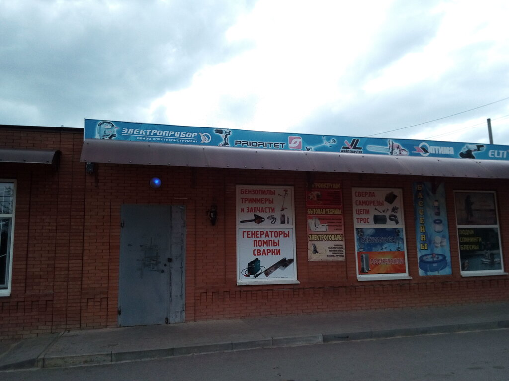 Elektrik ve benzinle çalışan aletler Электро- и бензоинструмент, Proletarsk, foto