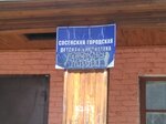 Сосенская городская детская библиотека (ulitsa Lomonosova No:13), kütüphaneler  Sosenski'den