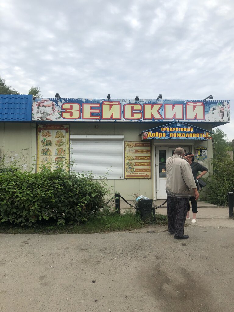 Market Зейский, Svobodniy, foto