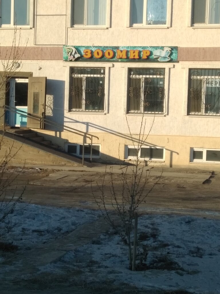 Petshop Zoomır, Oral (Uralsk), foto