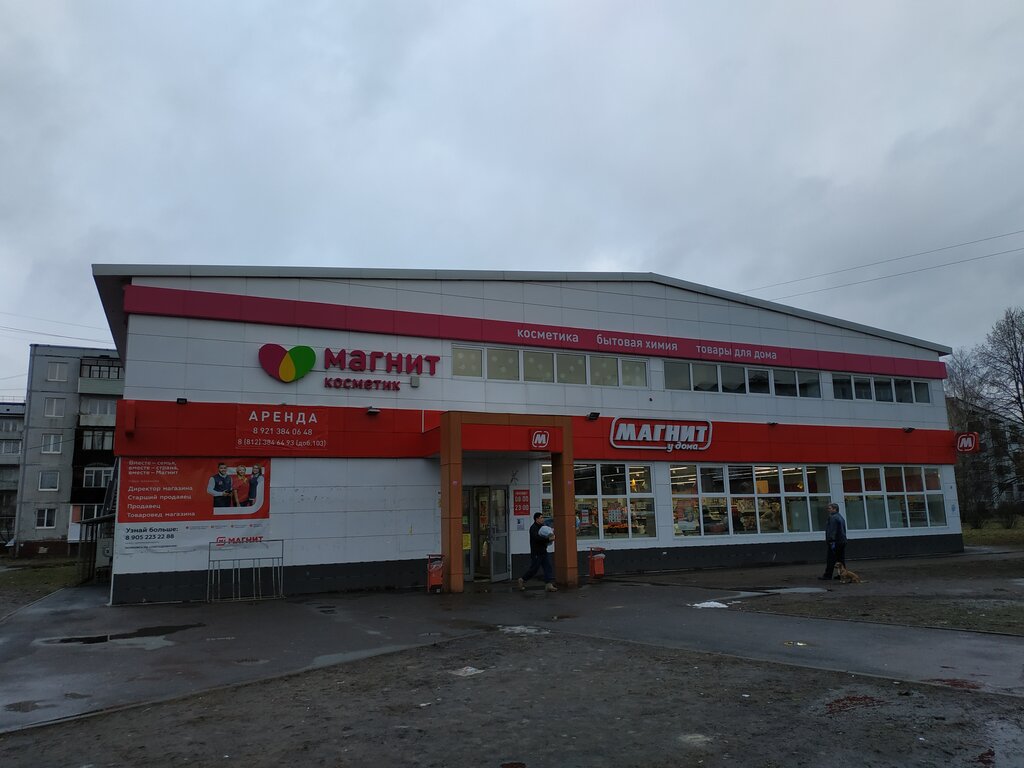 Kozmetik ve parfümeri mağazaları M. Kosmetik, Syasstroy, foto