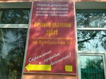Благомед (ulitsa Kuybysheva No:26), özel ağız ve diş sağlığı klinikleri ve muayenehaneleri  Zavitinsk'ten