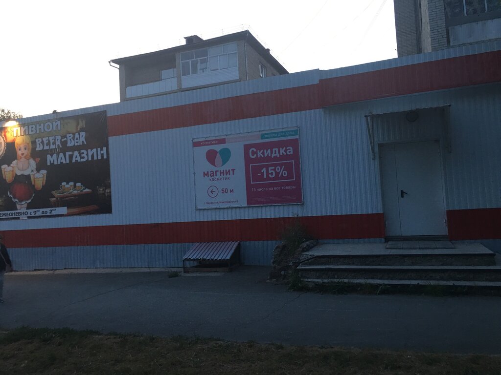 Kozmetik ve parfümeri mağazaları M. Kosmetik, Berdsk, foto