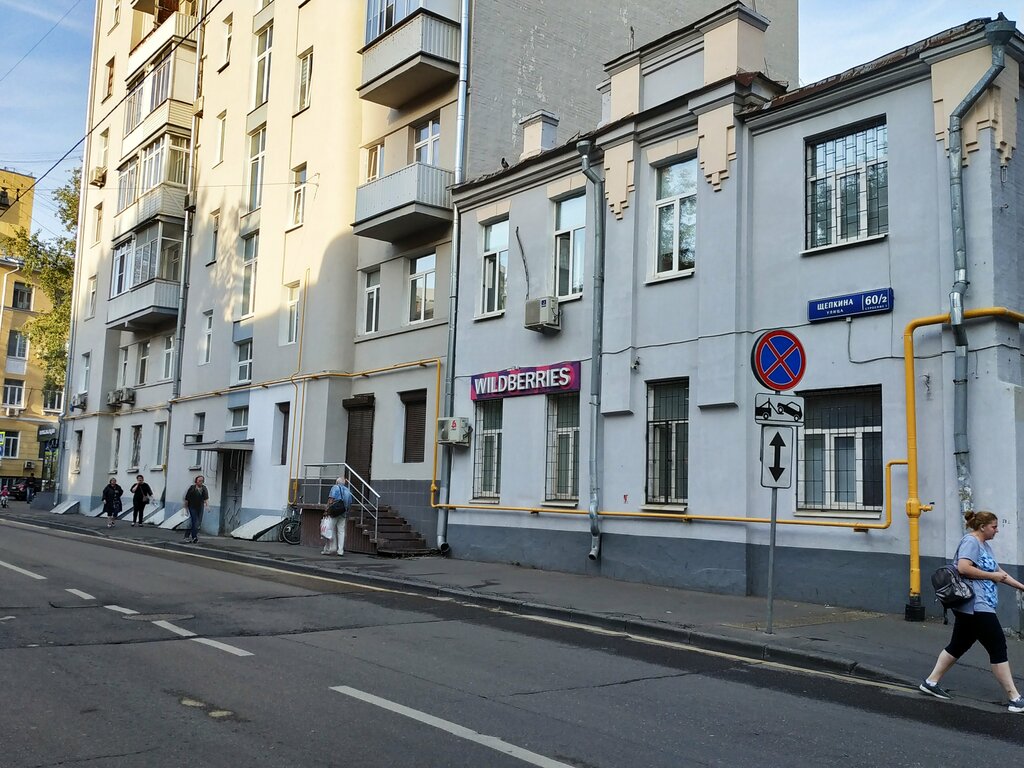 Eczaneler У Моники, Moskova, foto
