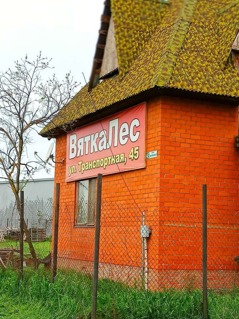 Yönetim ofisi Ozam, Timaşovsk, foto