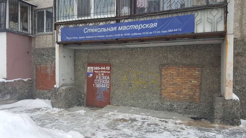 Cam atölye Rezka stekla, Yekaterinburg, foto