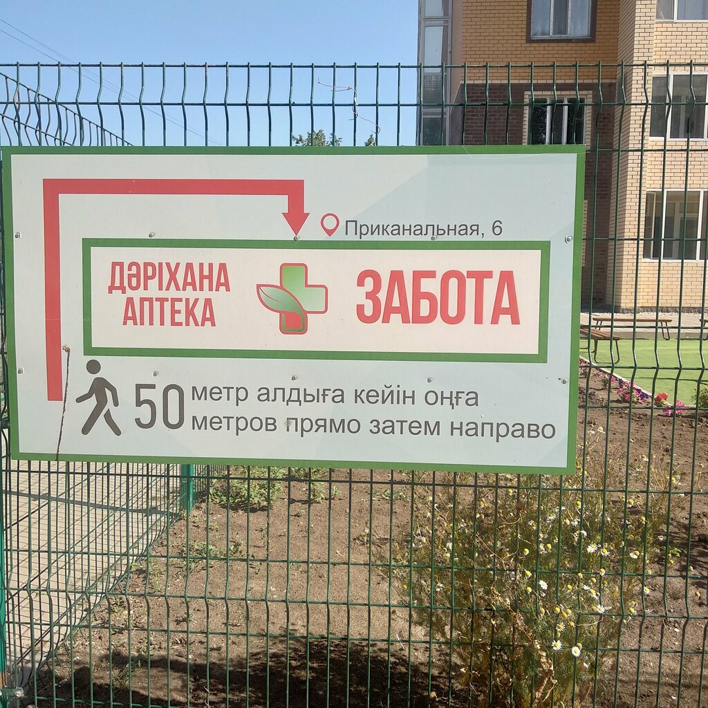 Eczaneler Забота, Karağandı, foto