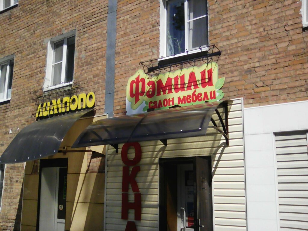 Mobilya mağazaları Фамели, Gukovo, foto