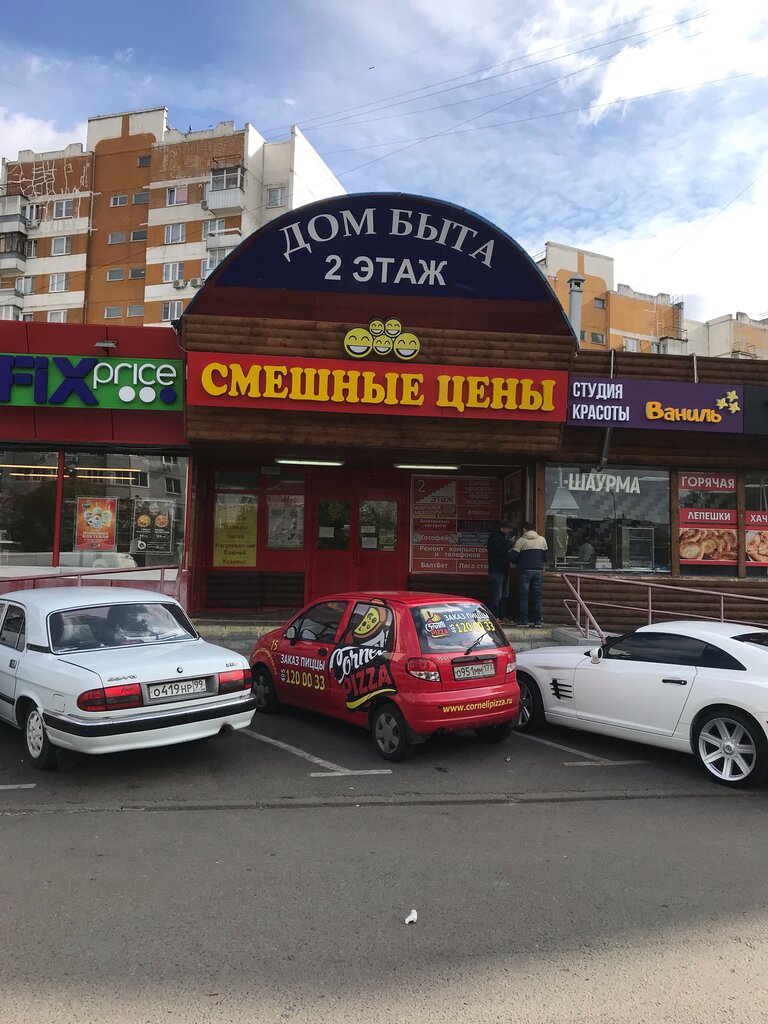 Ev hizmetleri Consumer services centre, Moskova, foto