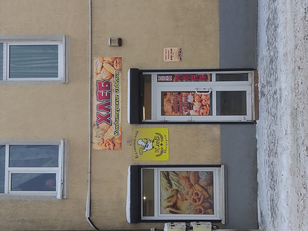 Pasta, şekerleme ve tatlı Калининский хлеб, Neman, foto