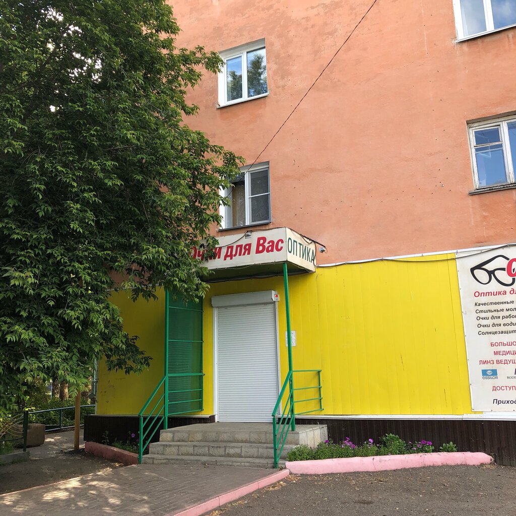 Optik Ochki dlya Vas, Plast, foto