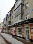 Магазин Мир обуви (ulitsa Musy Dzhalilya No:25), ayakkabı mağazaları  Bügülme'den