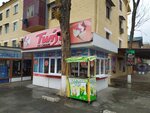 Twist (Ferghana, O'zbekiston ko'chasi), dondurmacılar  Fergana'dan
