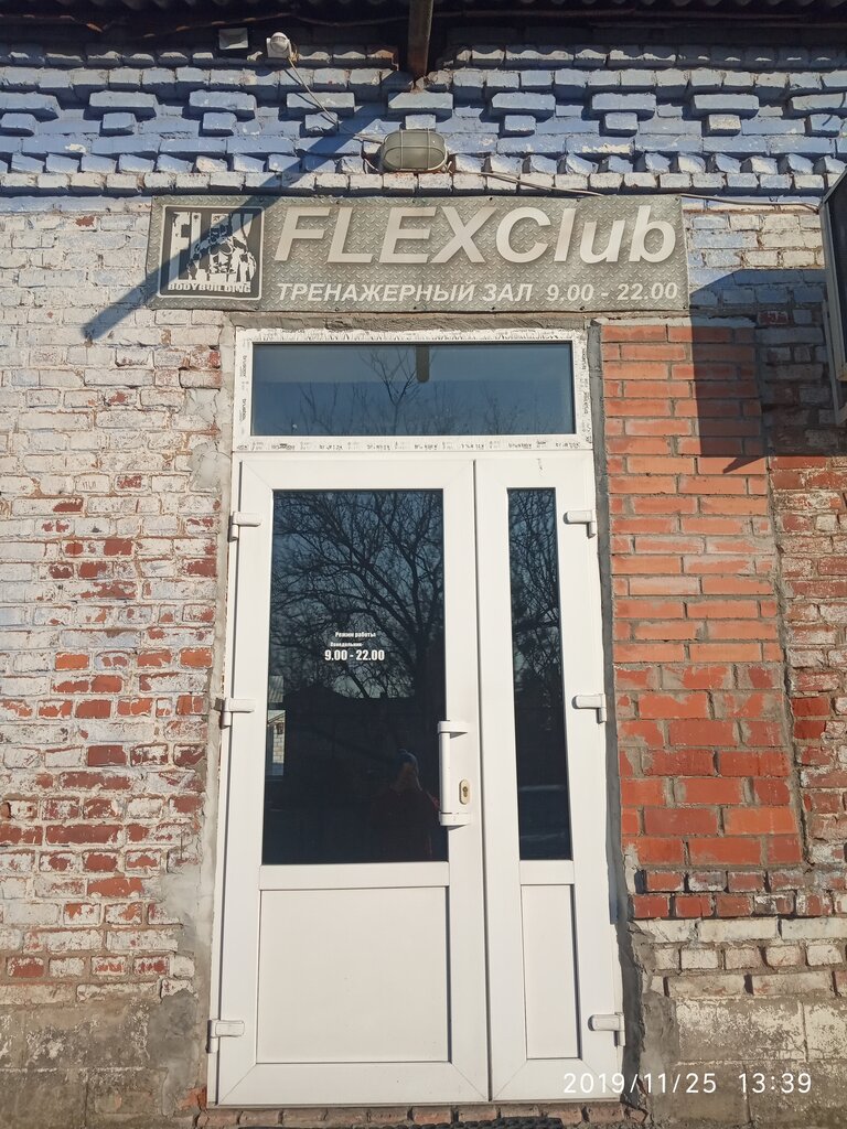 Spor ve jimnastik salonları Flex Club, Rechitsa, foto