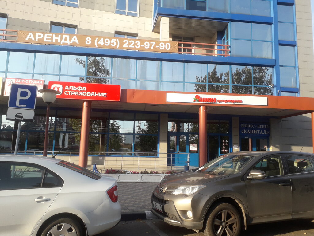 Sigorta şirketleri AlfaStrakhovanie, Şçolkovo, foto